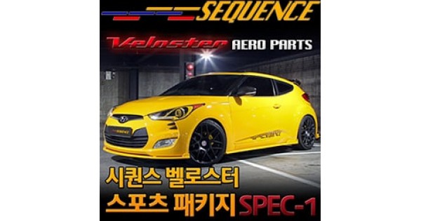 Aero Parts : [SEQUENCE] Hyundai Veloster - SPORTS PACKAGE SPEC-1 Body Kit