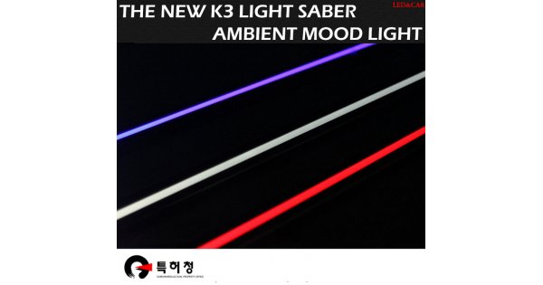 K3 : [LED & CAR] KIA The New K3 - Light Saber Ambient Mood Light